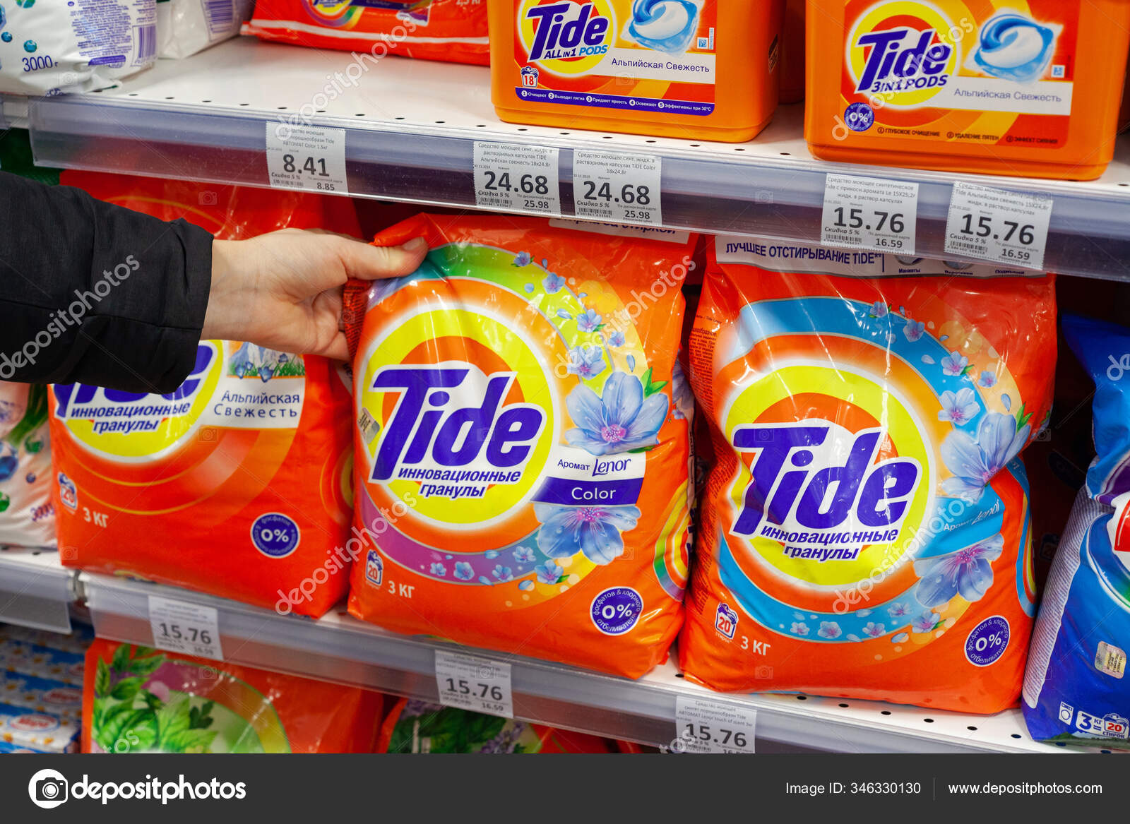 Tide Detergent Logo