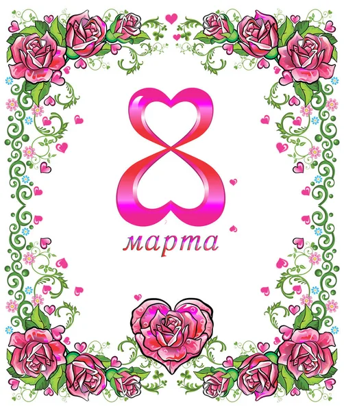 8 marta baner.cdr — Stock Vector © Veta_kz #186304448