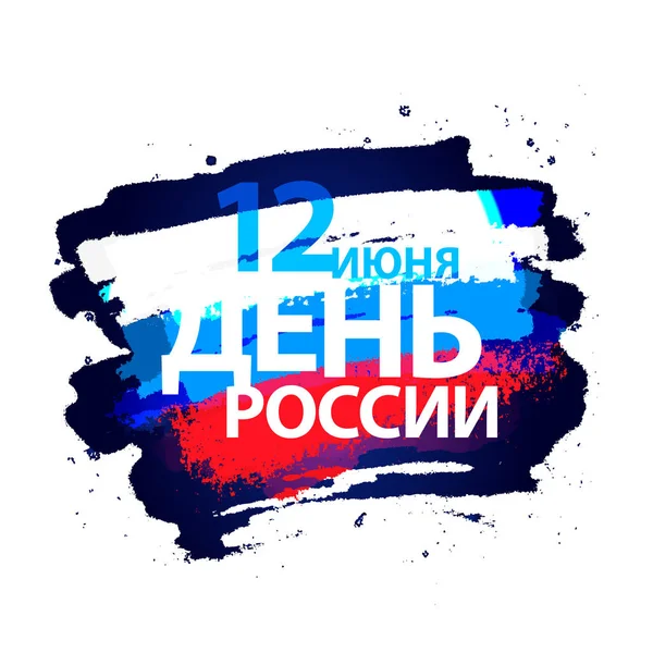 12 june images libres de droit, photos de 12 june | Depositphotos