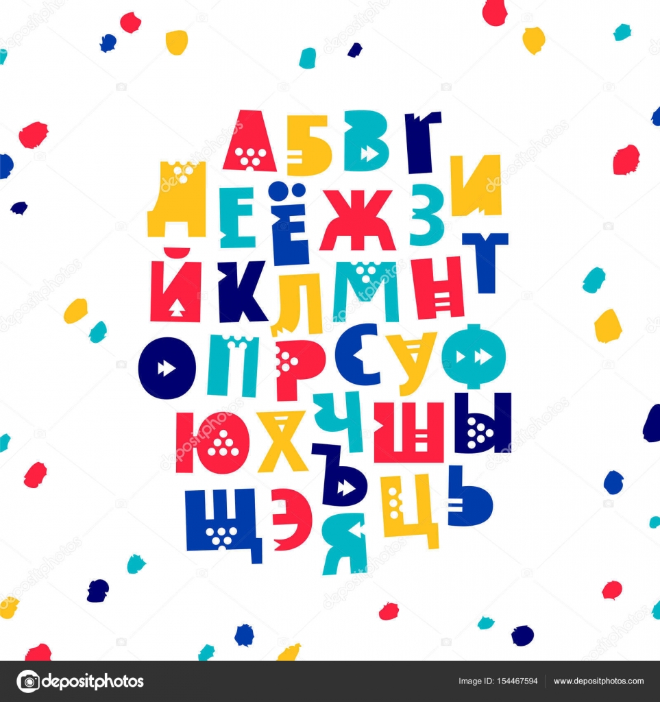 Hand drawn vector russian alphabet Stock Vector Image by ©chekat #154467594