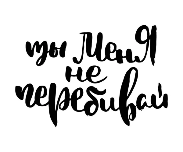 Do not interrupt Vector Art Stock Images | Depositphotos