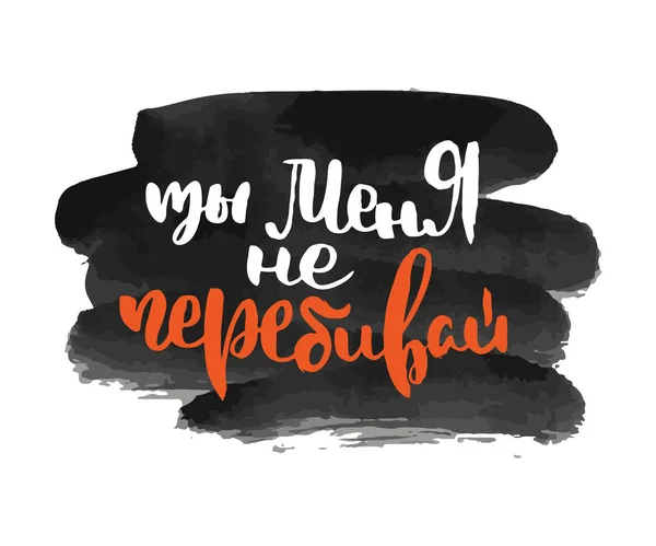 Do not interrupt Vector Art Stock Images | Depositphotos