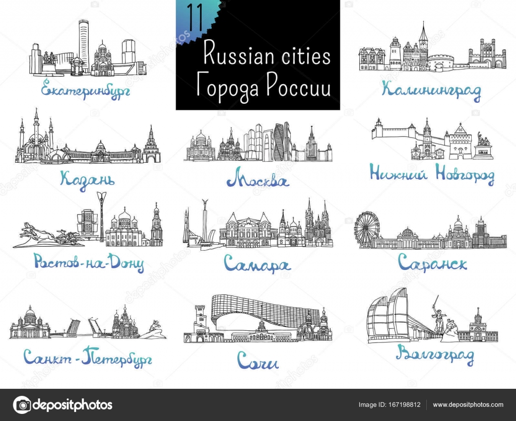 Set of 11 russian cities with names in Russian - Moscow, Saint ...
