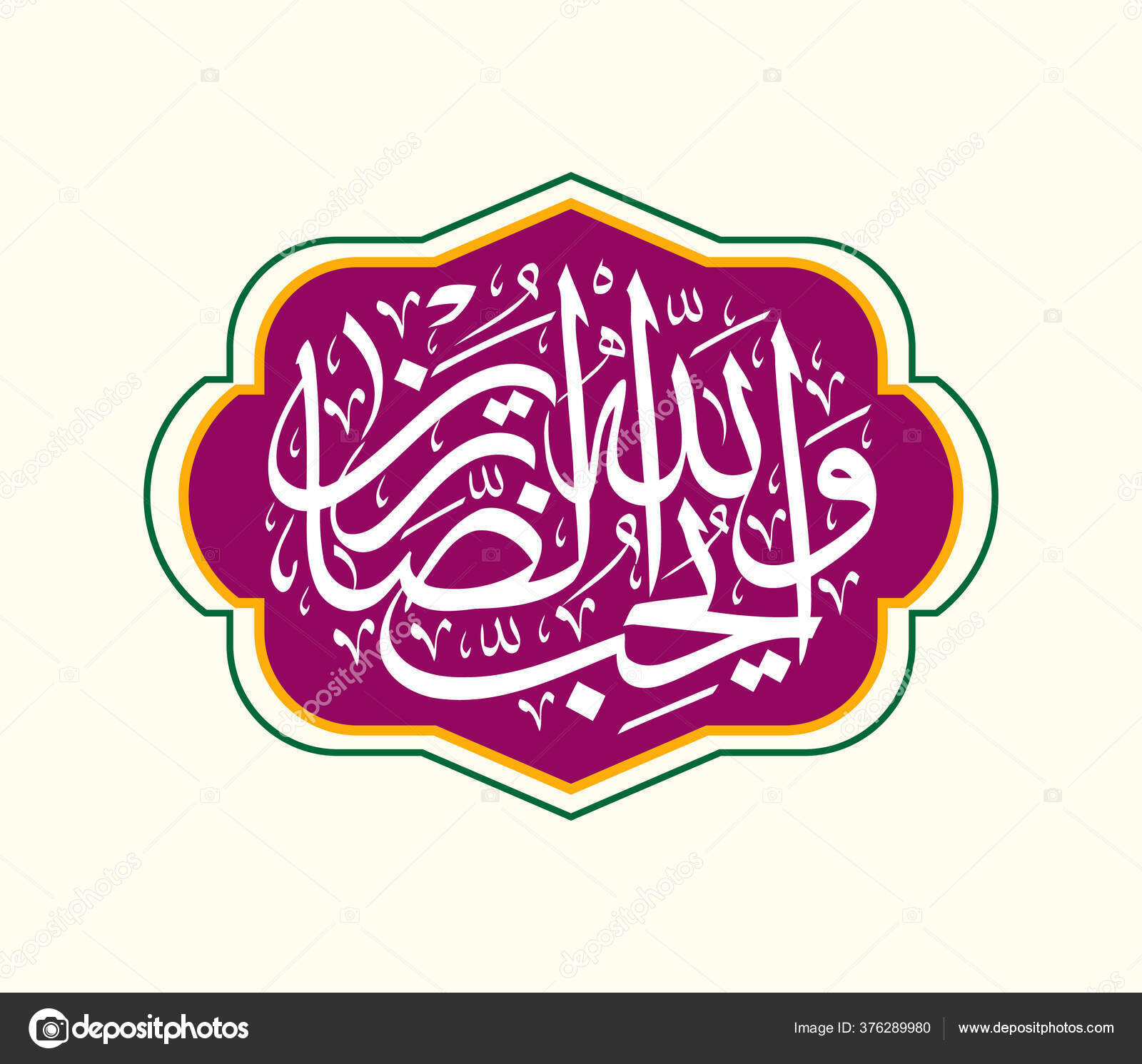 Islamic Calligraphy Quran Surah Ali Imran Translation God Loves Those ...