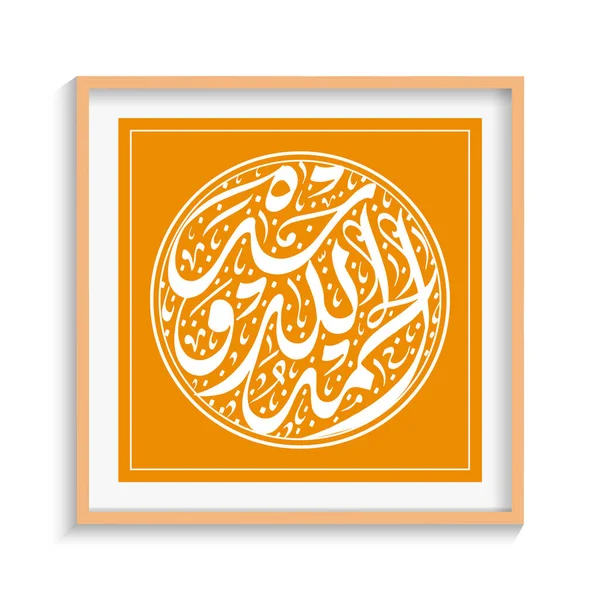Islamic frame Images - Search Images on Everypixel