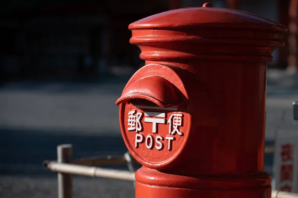 Poste japonais Stock Photos, Royalty Free Poste japonais Images ...