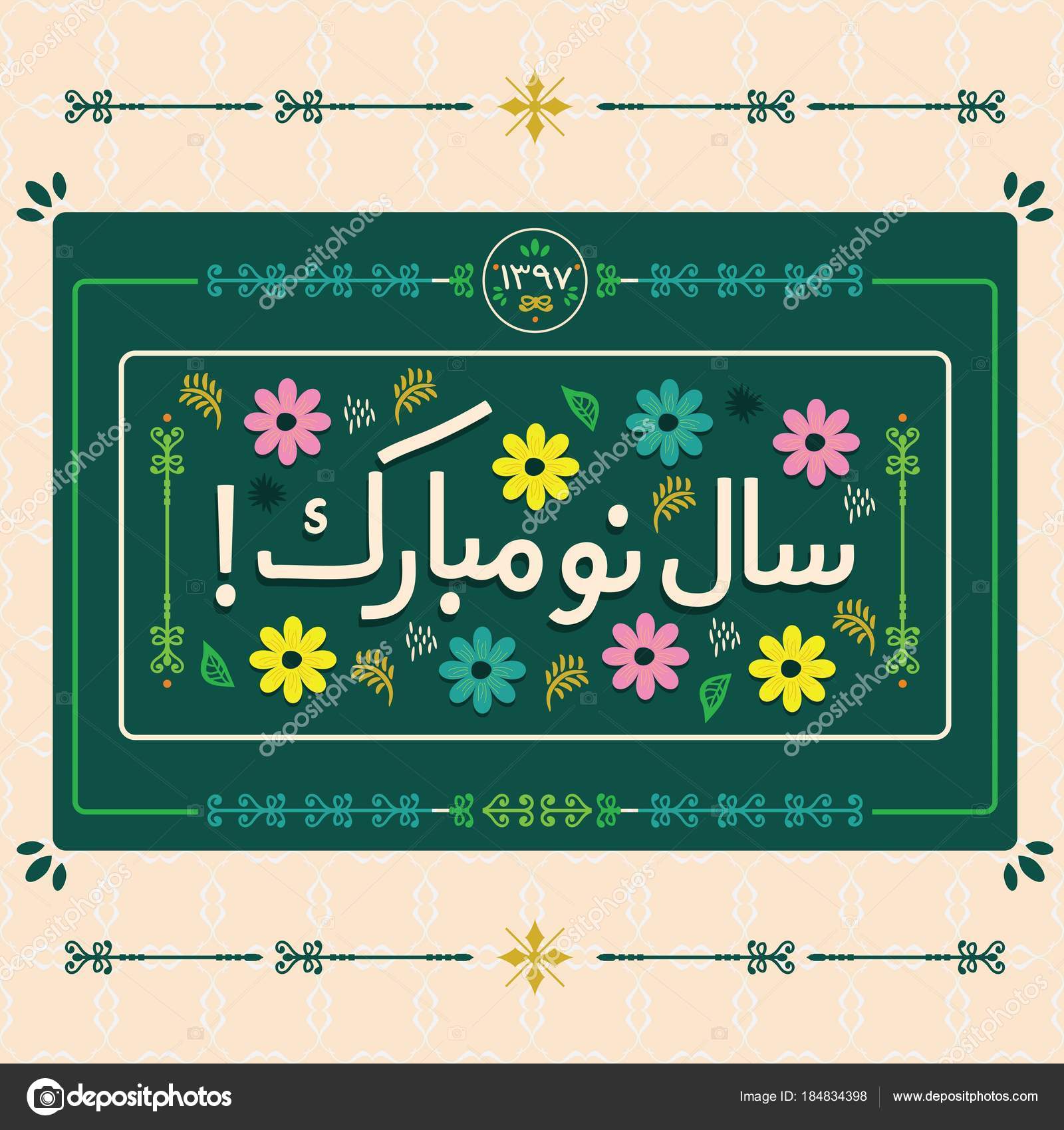 Colorful Floral Green Happy Persian New Year Message Greeting Card ...