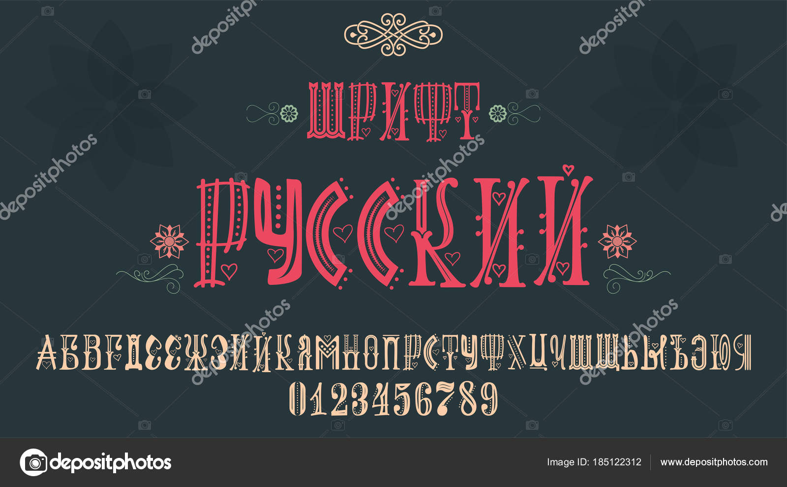 Cyrillic font. Title in Russian - Russian font. A cheerful set of ...