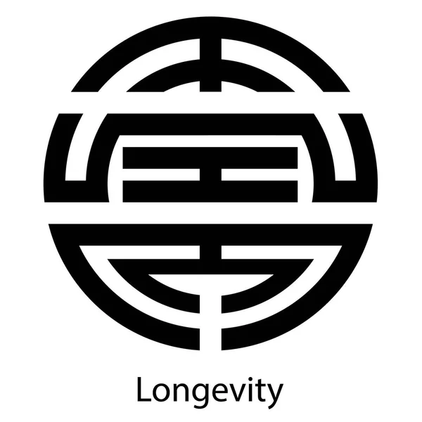 Longevity symbol Vector Art Stock Images | Depositphotos