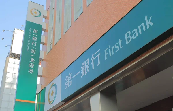 First financial bank logo Stock Photos, Royalty Free First financial ...