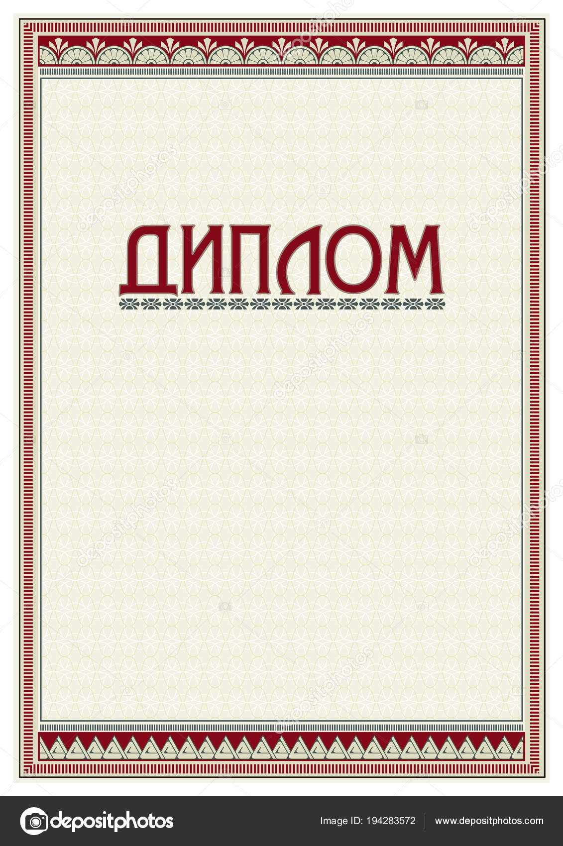 Decorative Rectangular Framework Lettering Diploma Russian Language ...