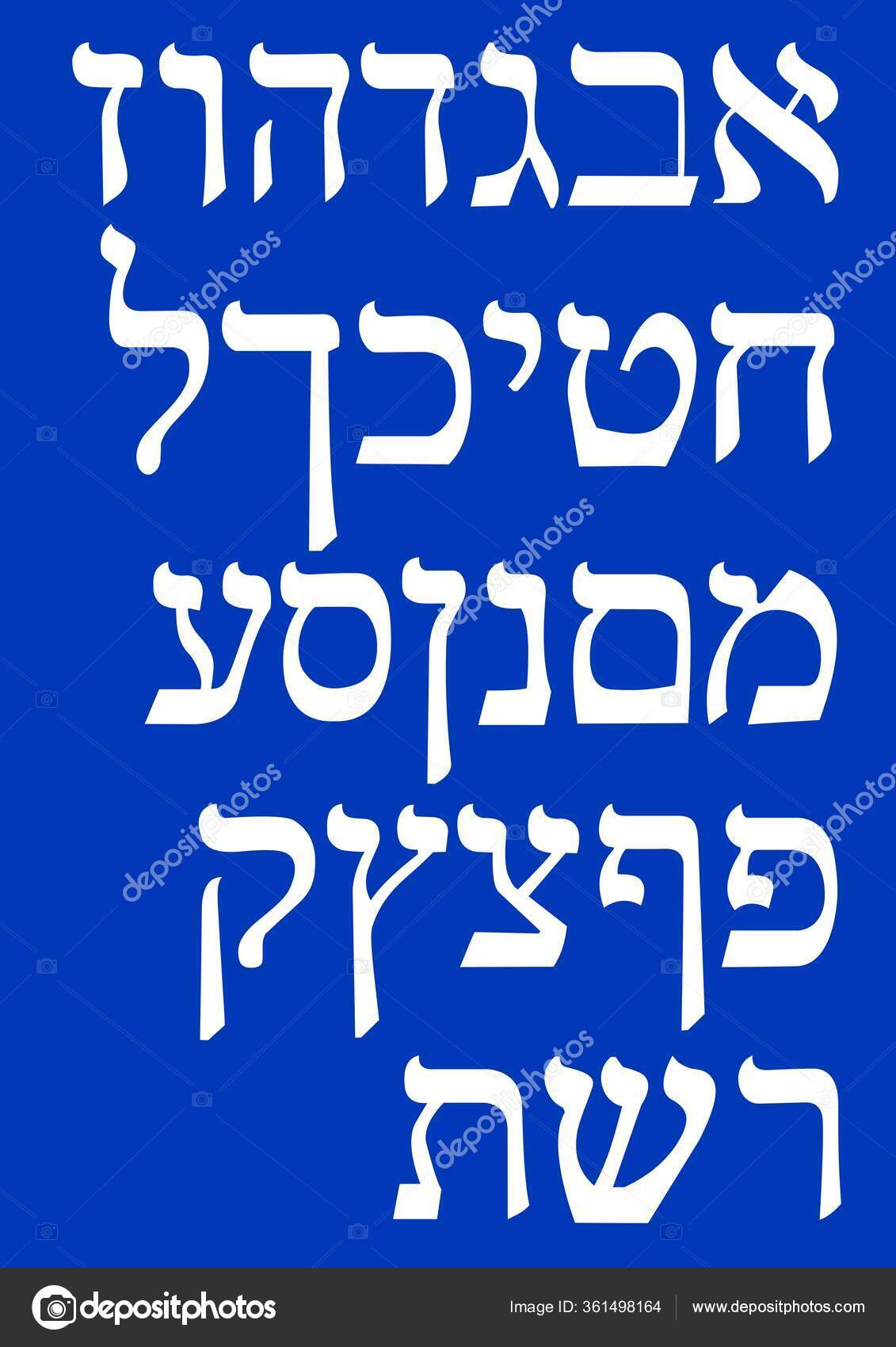 Alfabeto hebreo, fuente blanca simple sobre fondo azul , Vector de ...