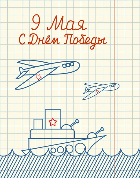 Weapon of victory Vector Art Stock Images | Depositphotos