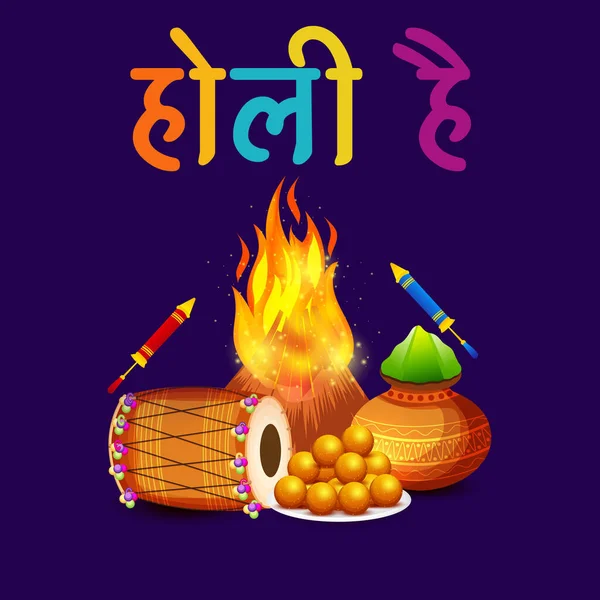 Vector Illustration Background Festival Colors Celebration Message ...