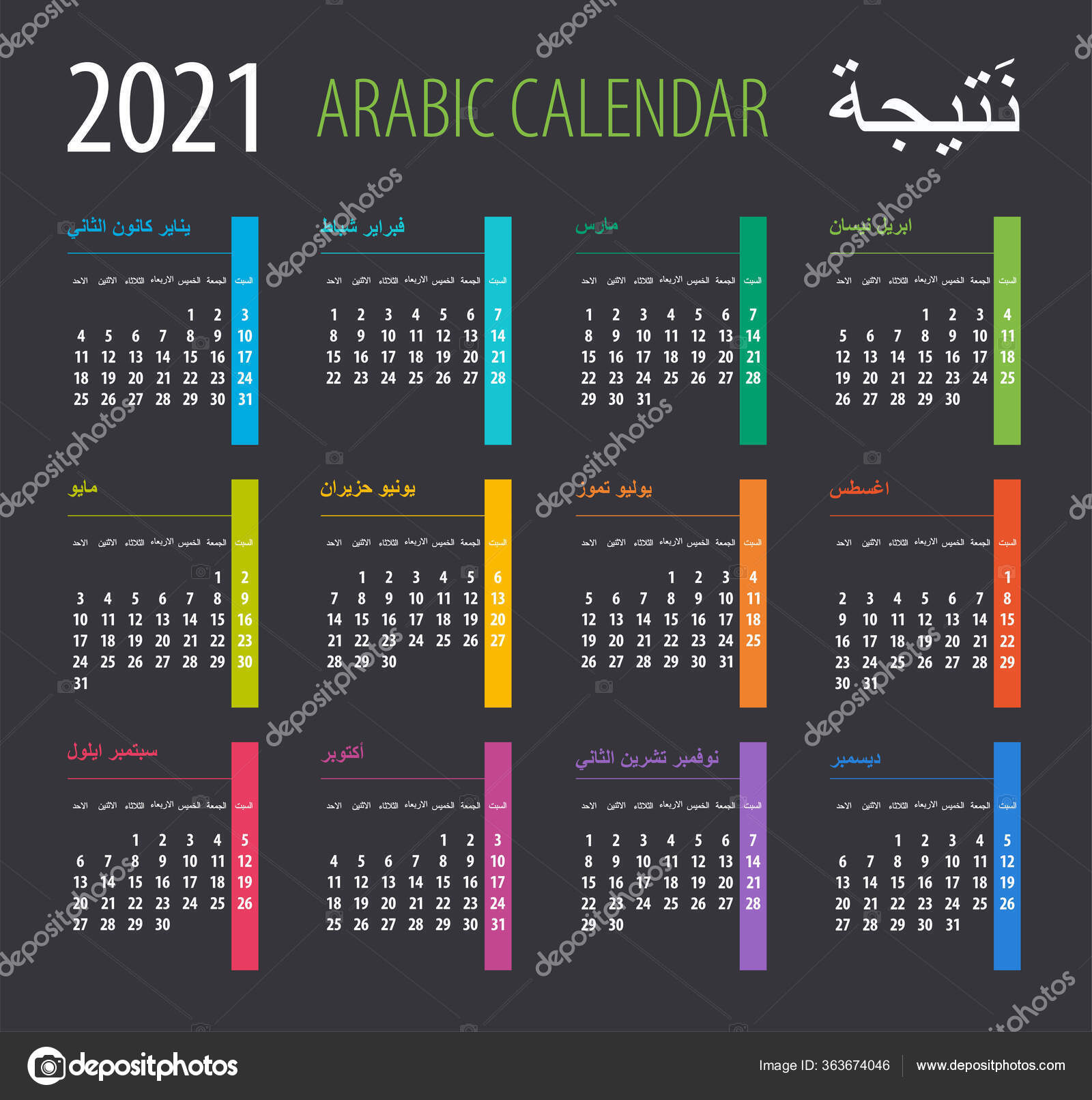 2021 Calendar Vector Illustration Template Mock Arabic Muslim Version ... 2021 Calendar Vector Illustration Template Mock Arabic Muslim Version ...