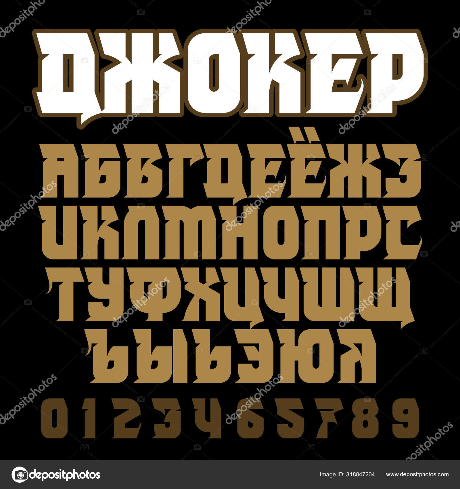 Heavy Metal Alphabet