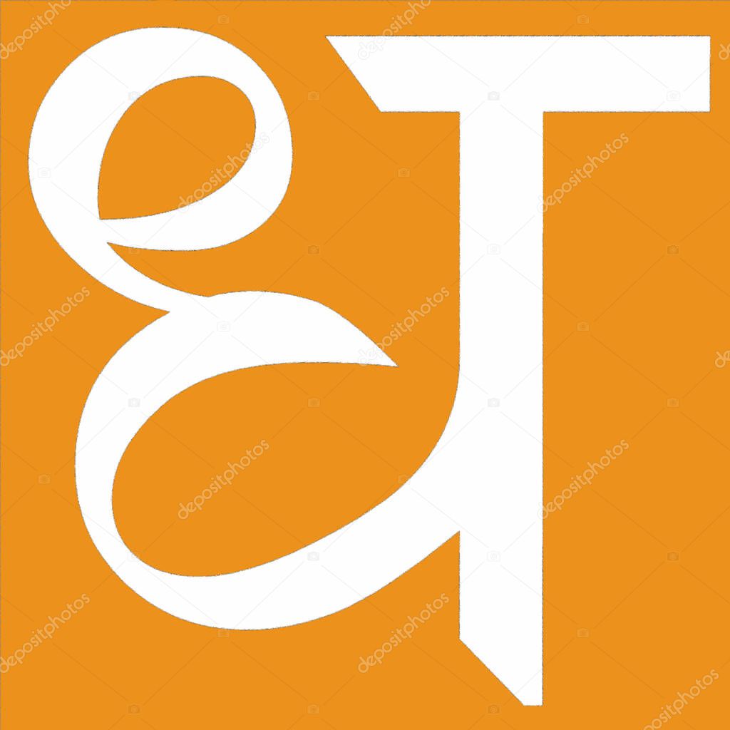 Dh in Hindi script y Sanskritised register of the Hindustani language ...