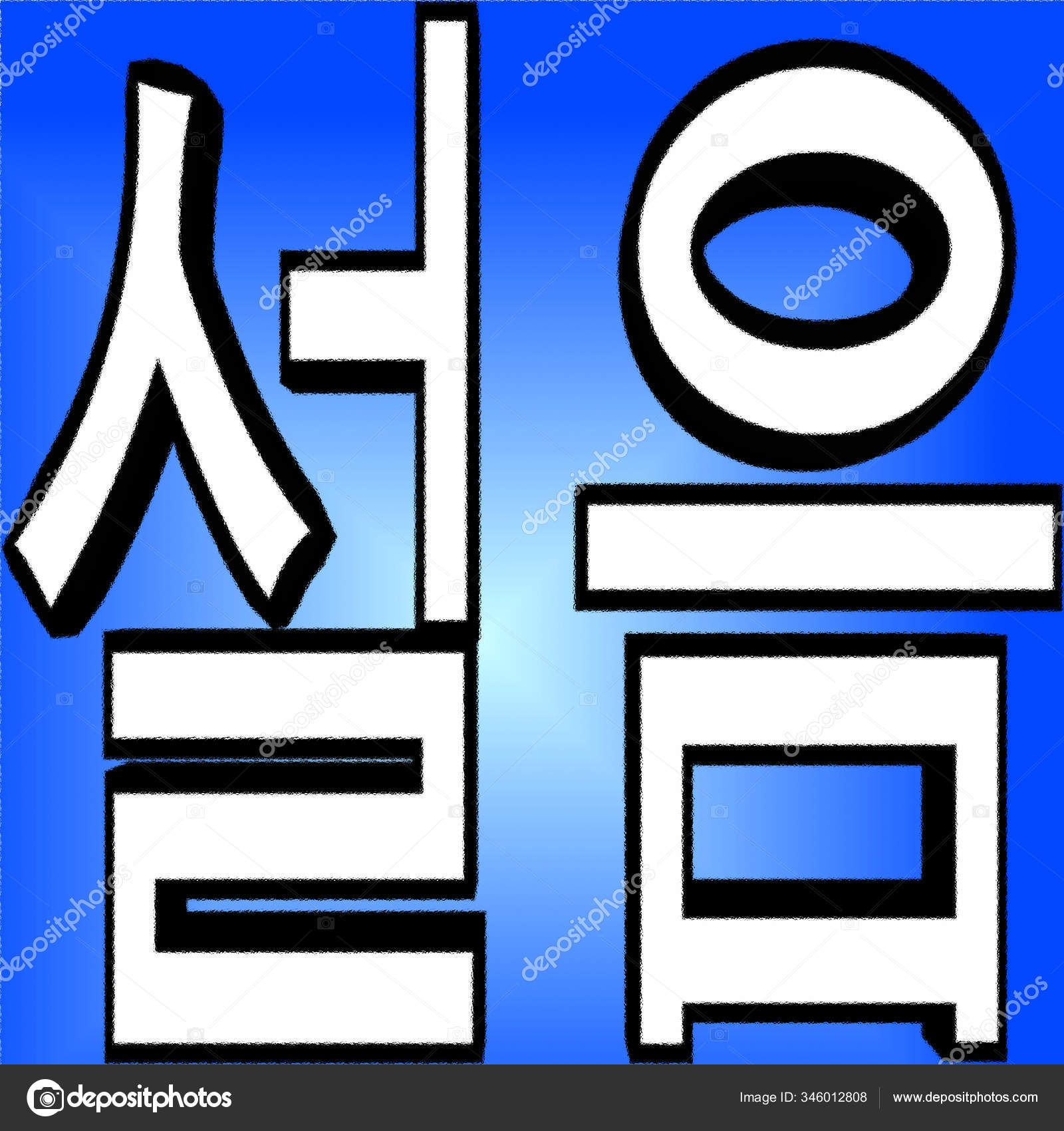 Coronal Consonant Korean Alphabet Known Hangul South Korea Choson'gul ...