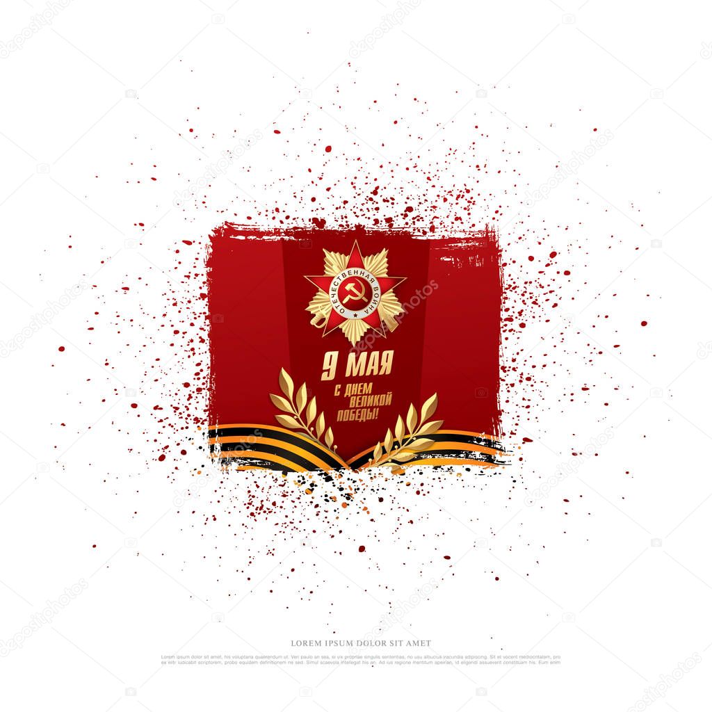 Happy Victory Day — Stock Vector © Igor_Vkv #140985810