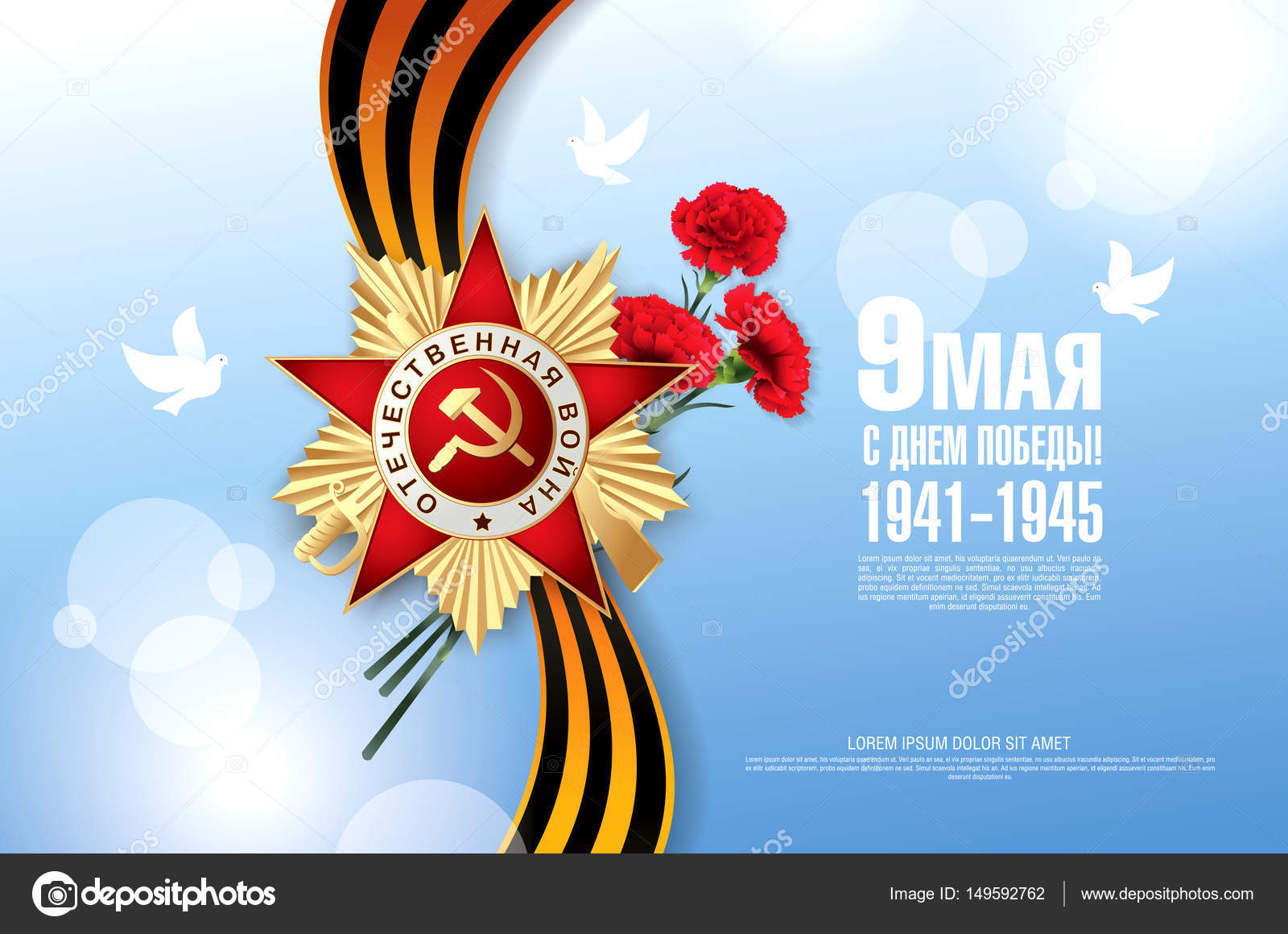 May 9 Victory Day template Stock Vector by ©Igor_Vkv 149592762