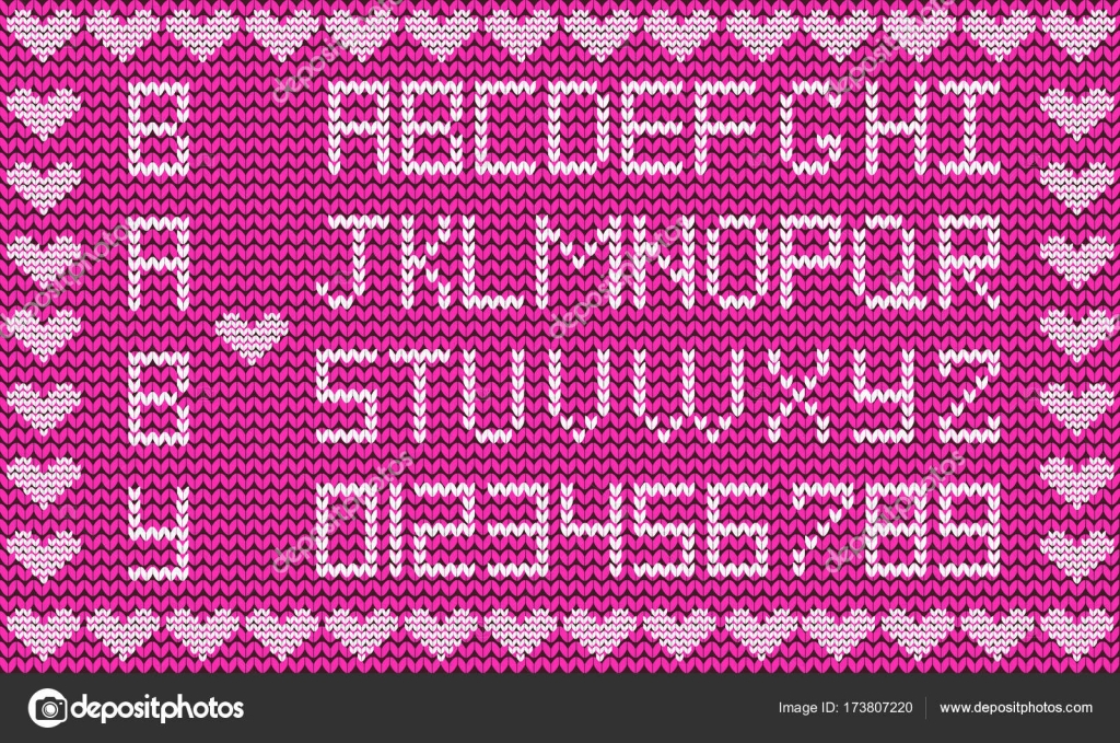 Baby fabric script for girl. Cute knitted abc alphabet Stock Vector ...