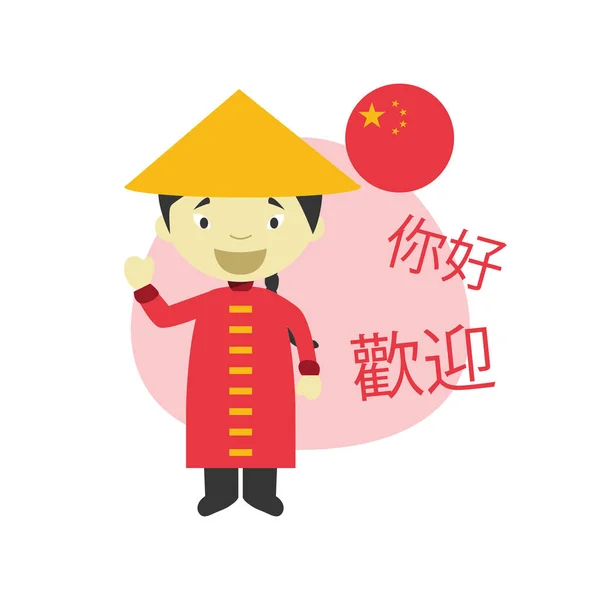 Learn Chinese Cartoon