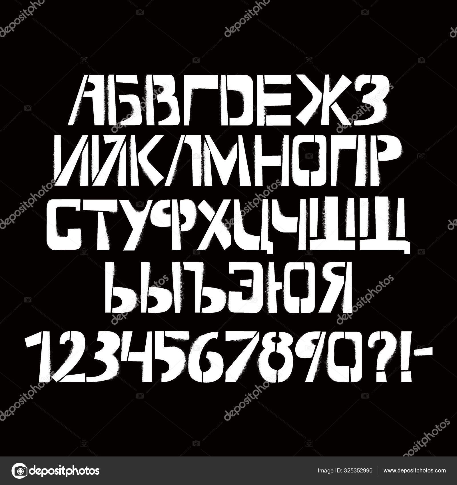 Stencil cyrillic typeface with spray texture. Painted vector russian language uppercase ...
