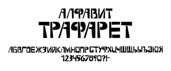 Hand drawn cyrillic typeface on black background. Brush sign painted ...