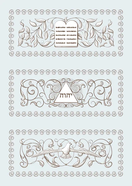 Jahve Vector Art Stock Images | Depositphotos