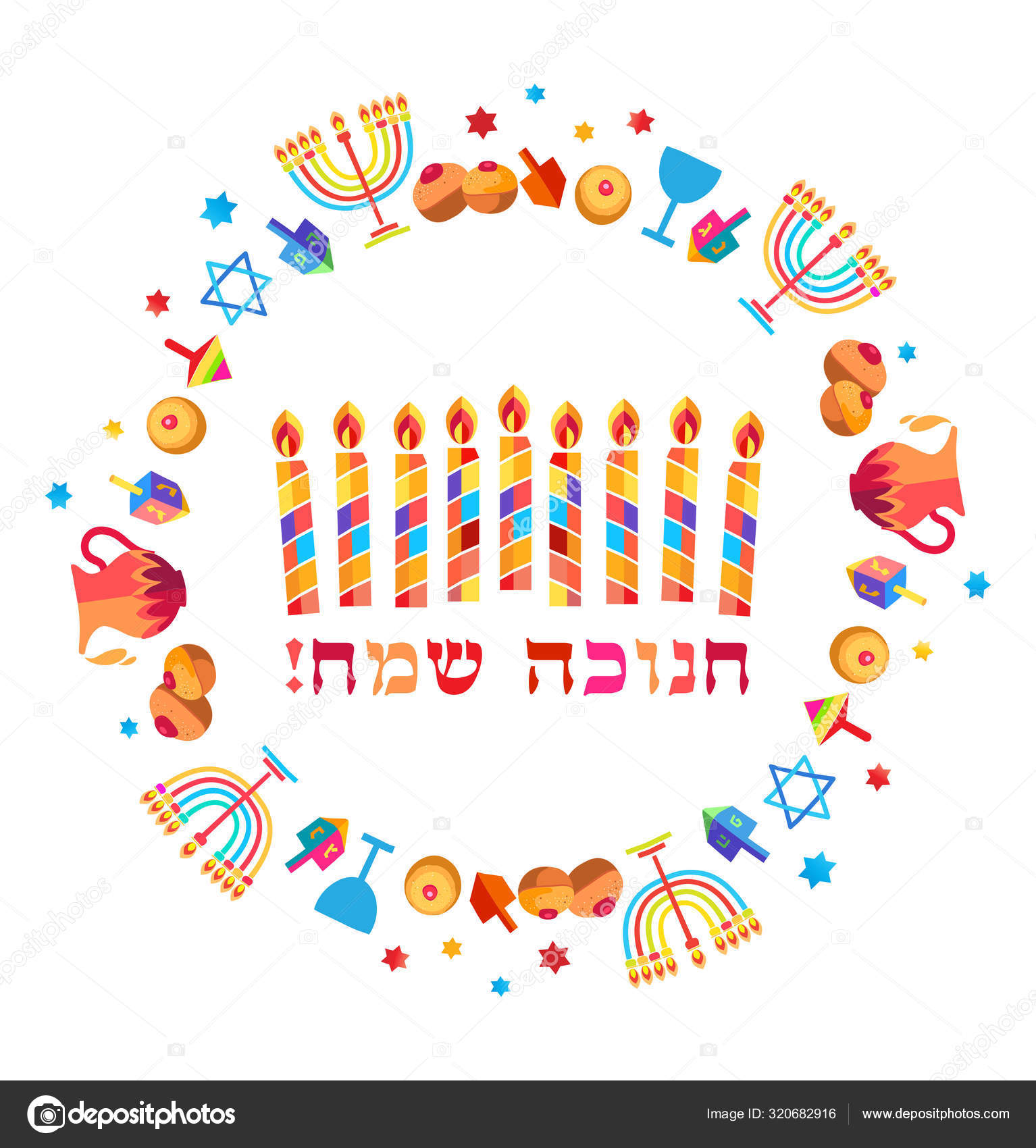 Happy Hanukkah In Hebrew Letters