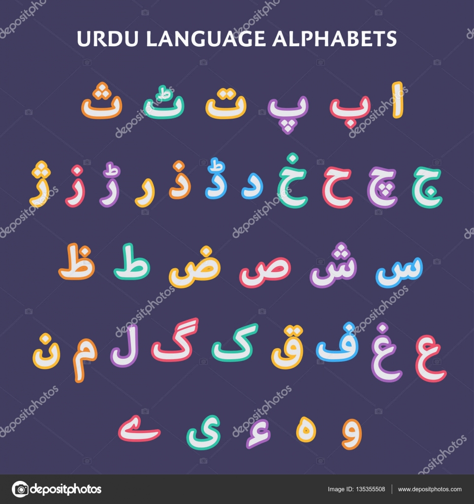 Urdu language alphabet letters Stock Vector by ©ibrandify 135355508