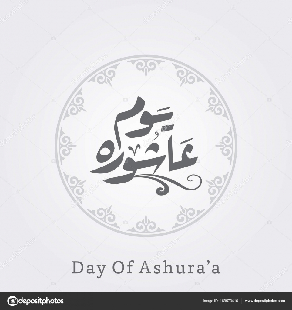 Greeting card for holly Day of Ashura Stock Vector by ©ibrandify 169573416