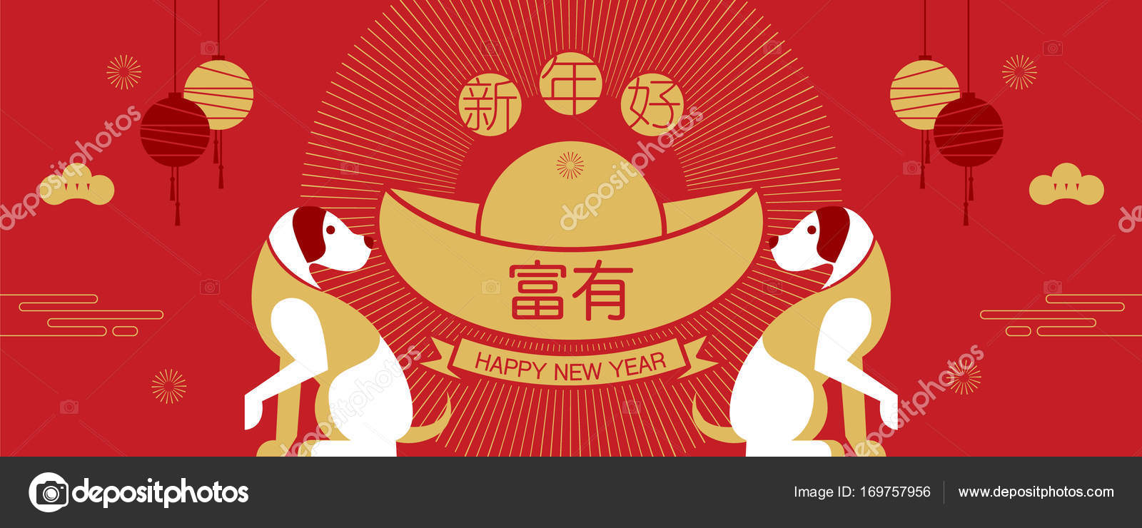 Happy new year, 2018, Chinese new year greetings, Year of the do Stock ...