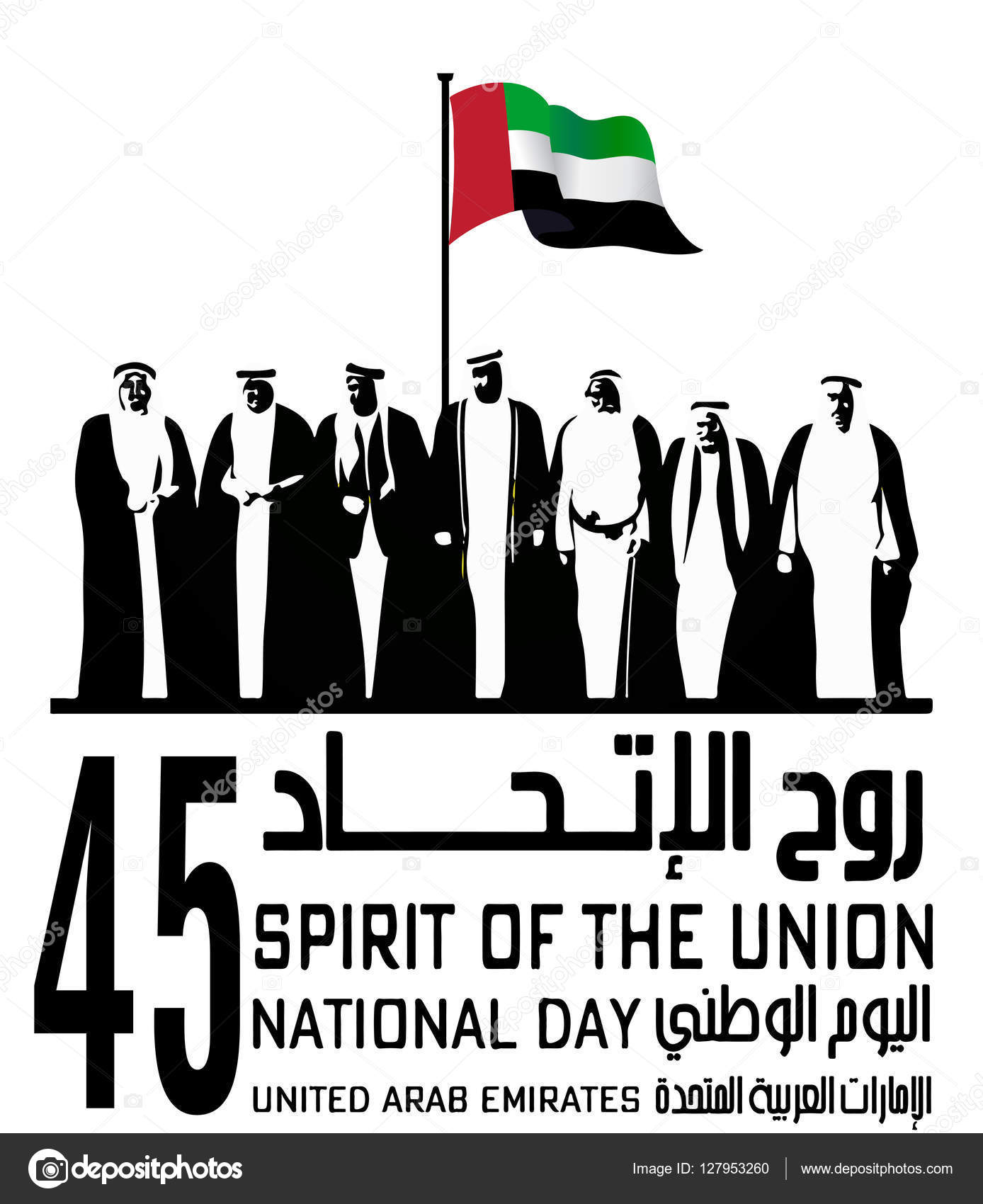 United Arab Emirates ( UAE ) National Day Logo, with an inscription in ...