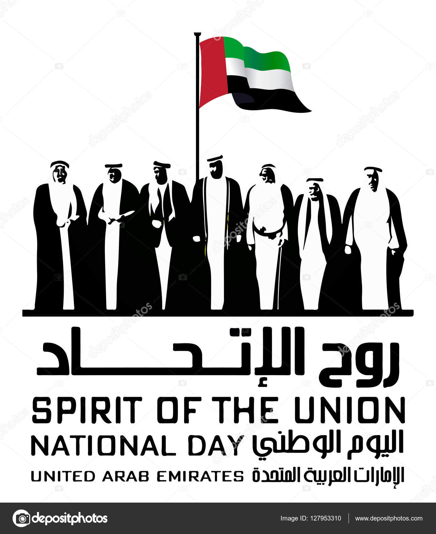 United Arab Emirates ( UAE ) National Day Logo, with an inscription in ...