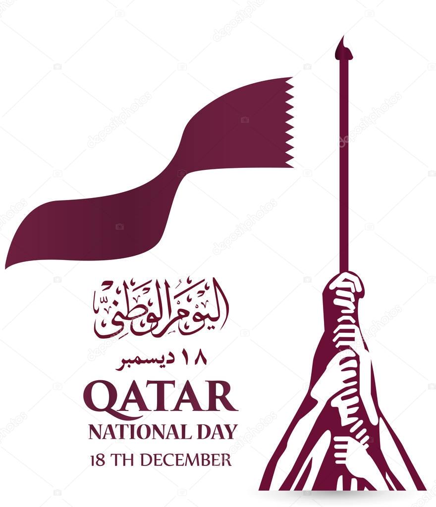 National day celebration logo of Qatar with an inscription in Arabic ... National day celebration logo of Qatar with an inscription in Arabic ...