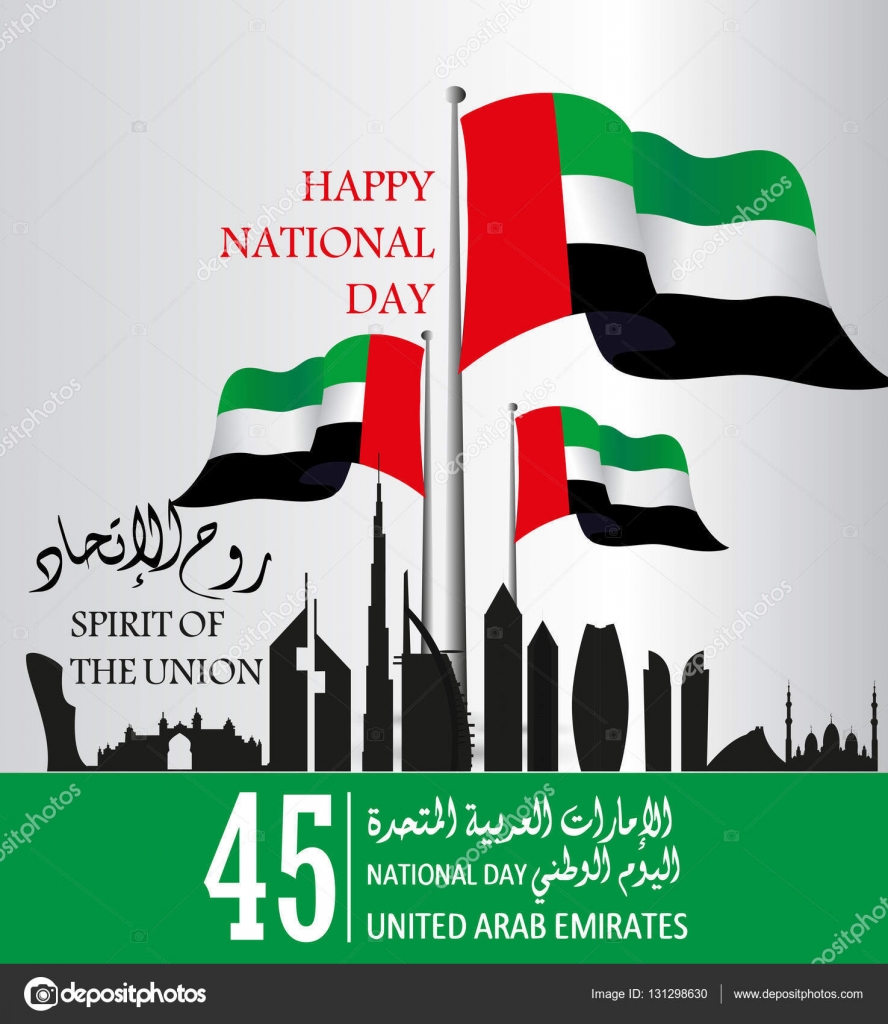 Vector illustration united arab emirates national day december the 2nd ...