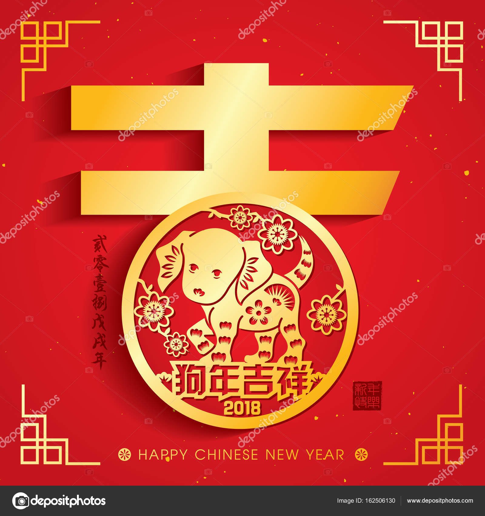 2018 Chinese New Year Paper Cutting Year of Dog Vector Design (Chinese ...