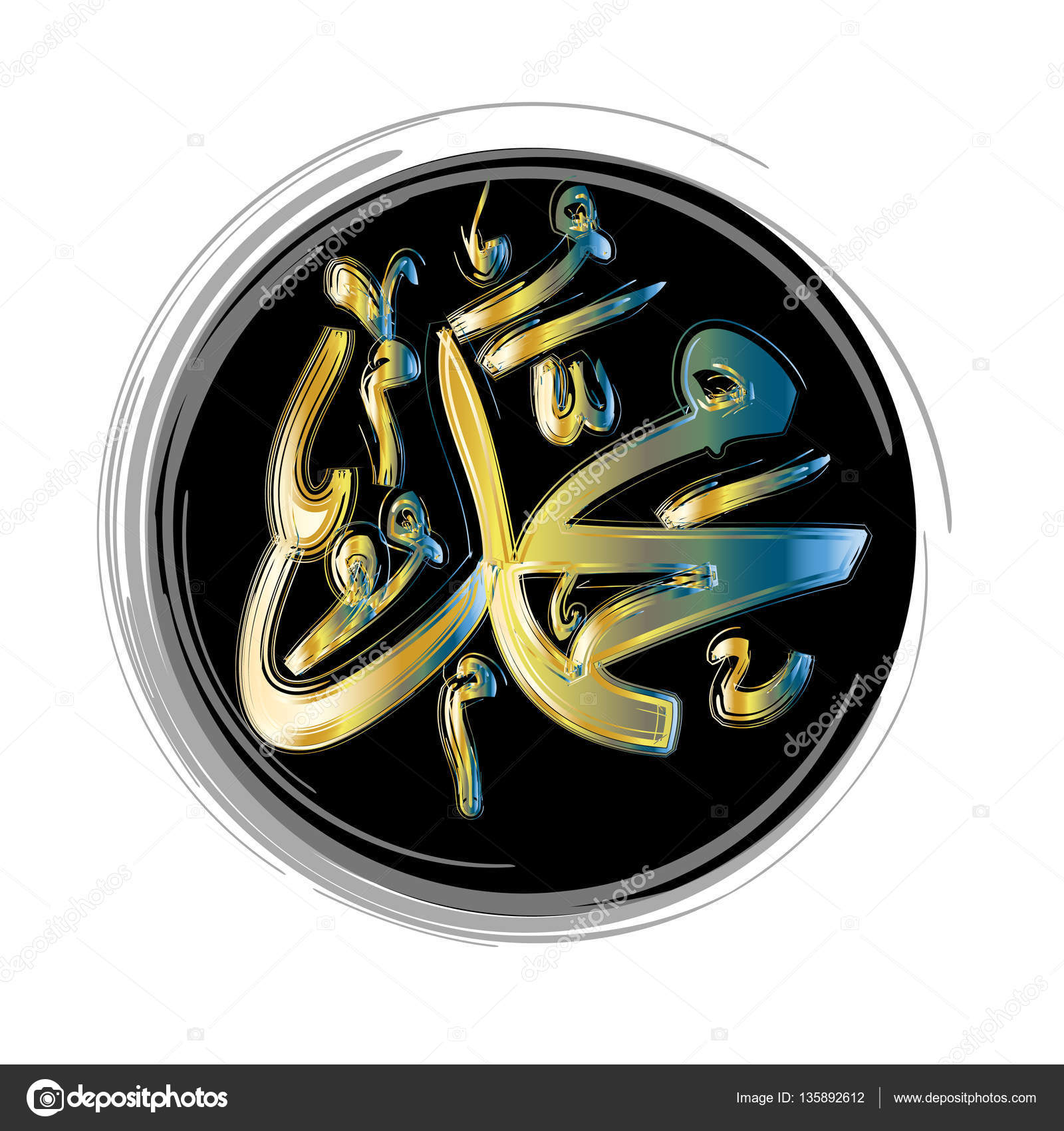 Gambar Nama Nabi Muhammad