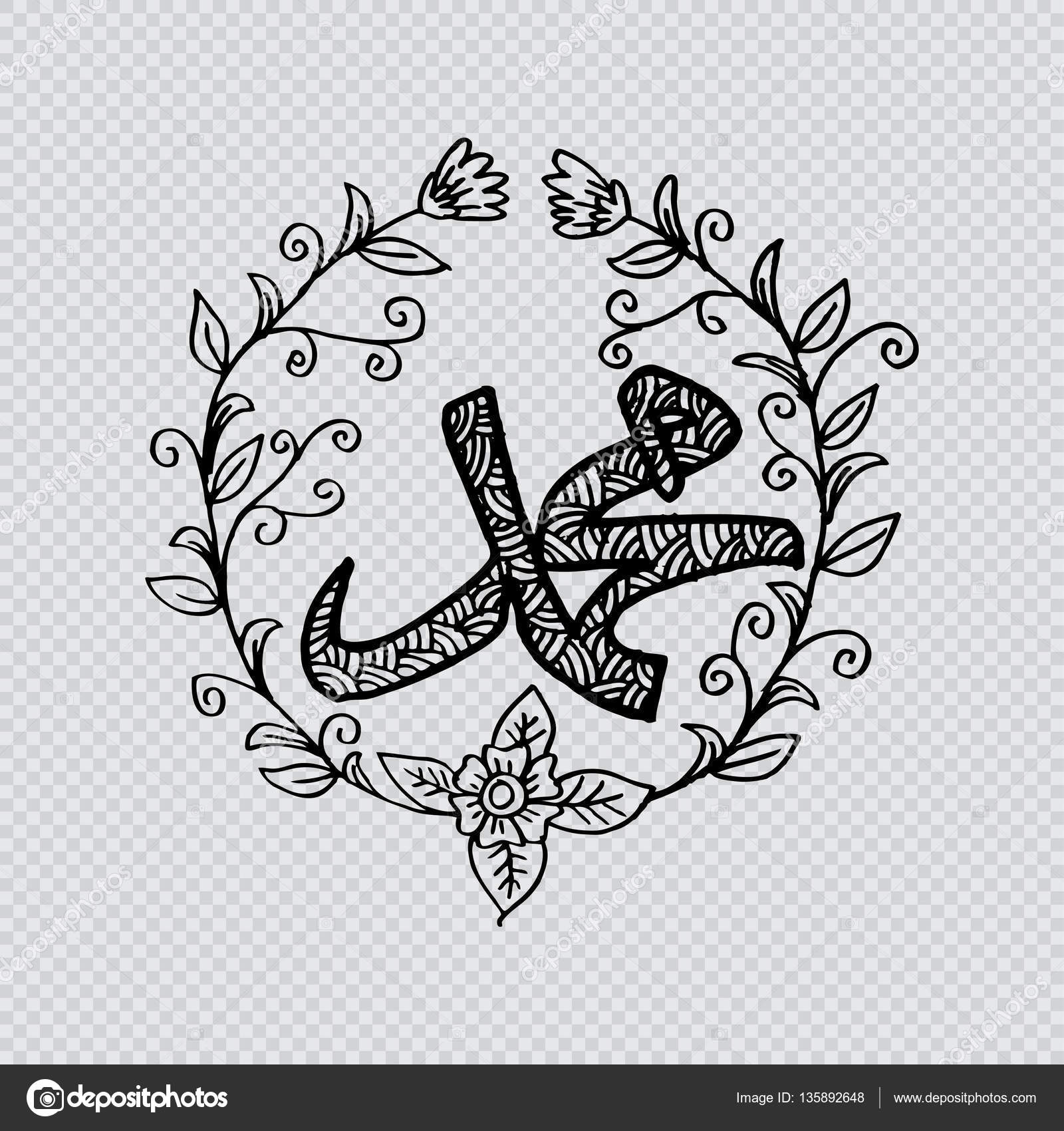 Arabic Calligraphy Muhammad