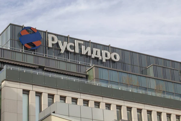 Rushydro Stock Photos, Royalty Free Rushydro Images | Depositphotos