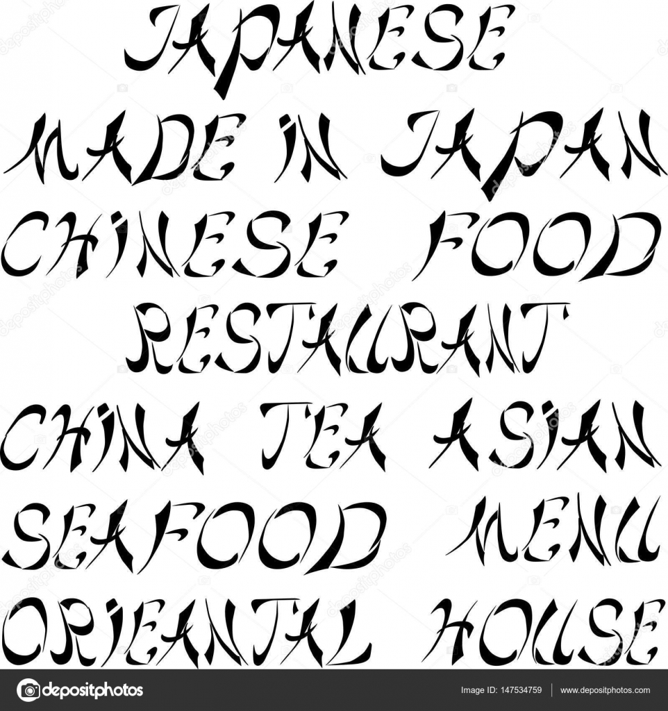 Handwritten elements stylized asian calligraphy. Vector. — Stock Vector ...