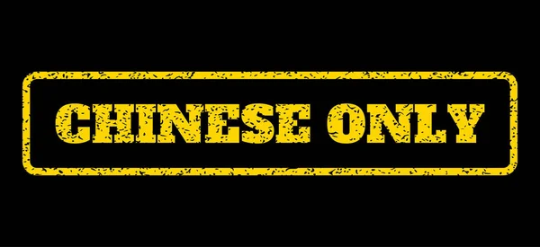 De chinezen Stock Photos, Royalty Free De chinezen Images | Depositphotos