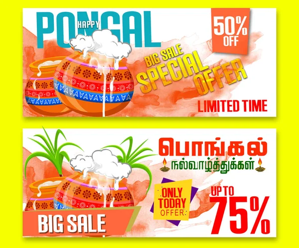 Big pongal offer Stock Photos, Royalty Free Big pongal offer Images ...