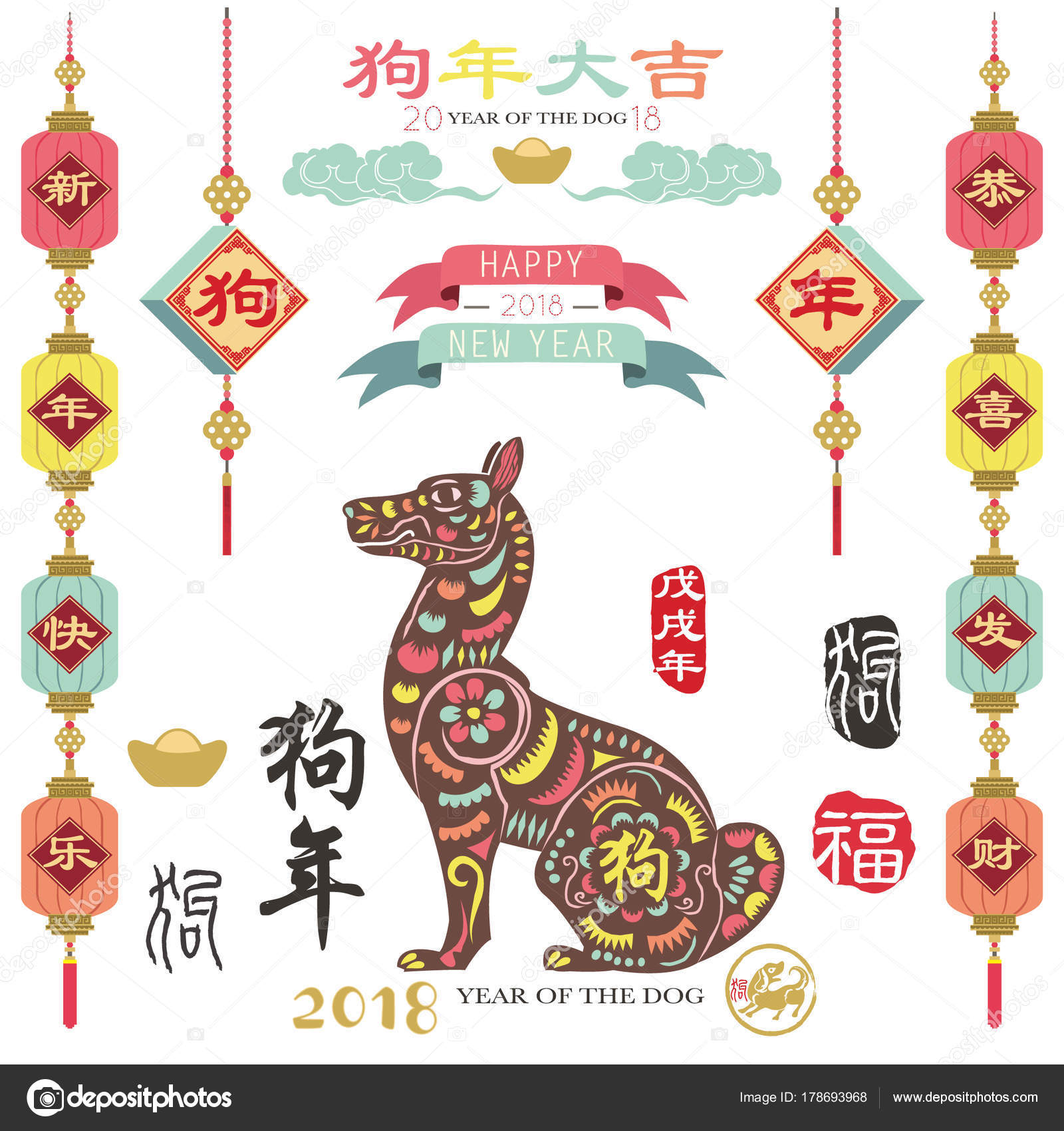 Colorful Year Dog 2018 Chinese Calligraphy Translation Dog Year Big ...