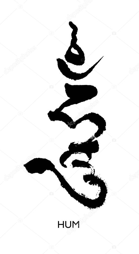 Buddhist Hum Symbol Tattoos