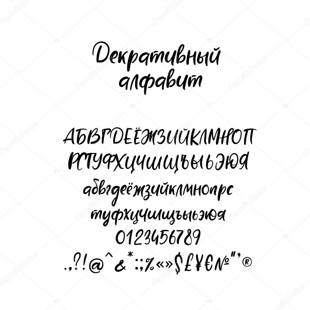 Alfabeto caligráfico. Decorativa fuente de pincel manuscrita. Cartas ...