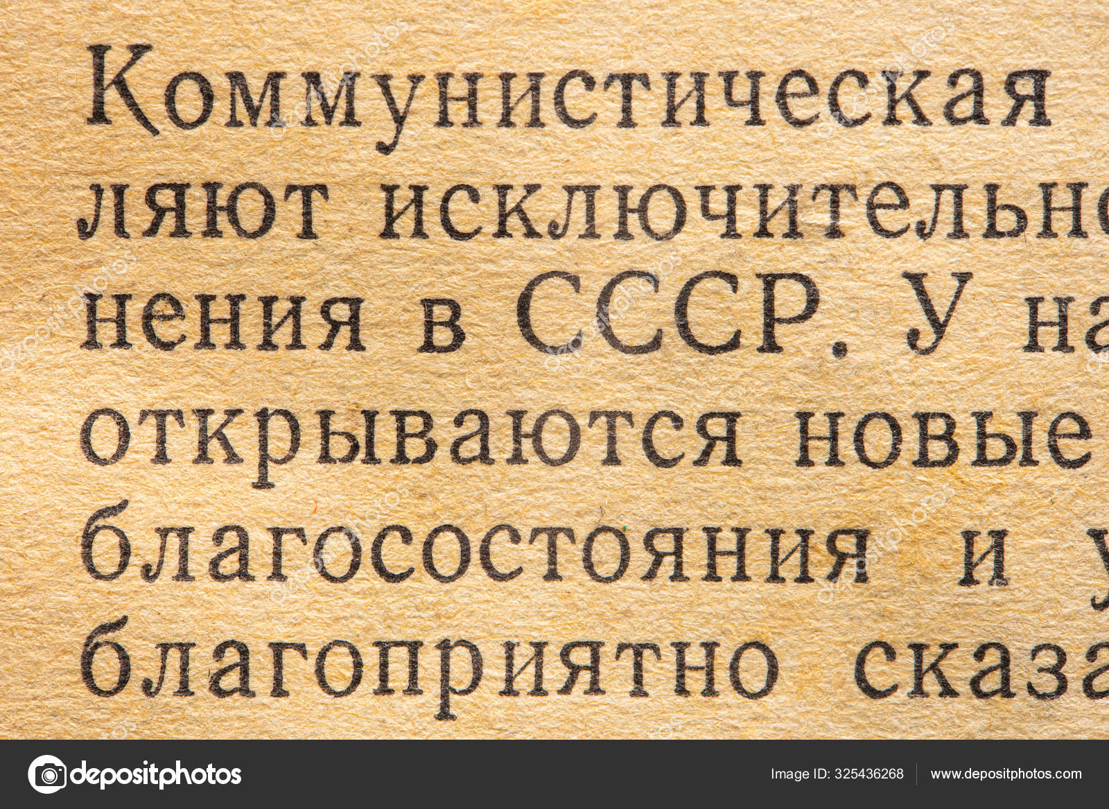 The text on the page from the textbook of the USSR — Stock Photo © V ...